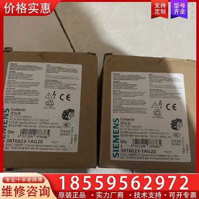 【询价】接触器3RT6023-1AG20。适用