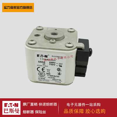 询价-熔断器170M4440170M4441170M4442170M4443170M4444170M4445