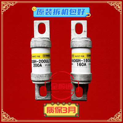 议价660GH-200ULTC 200A和660GH-160ULTC 100A日之出保险丝快熔新