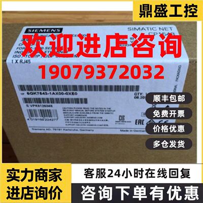 议价6GK7543-1AX00-0XE0西门子 通信处理器CP1543-1 6GK75431AX00