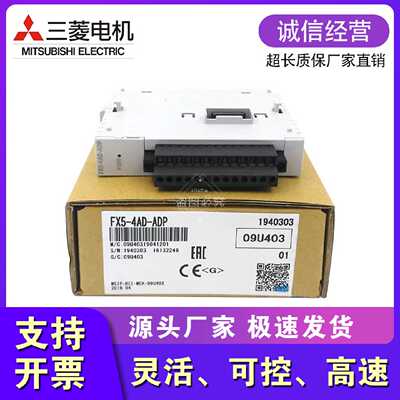 议价全新原装正品三菱模块FX5-4AD 4DA 1PSU-5V CCL-MS CLIEF ENE