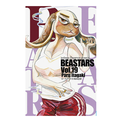 动物狂想曲19BEASTARS19日文原版
