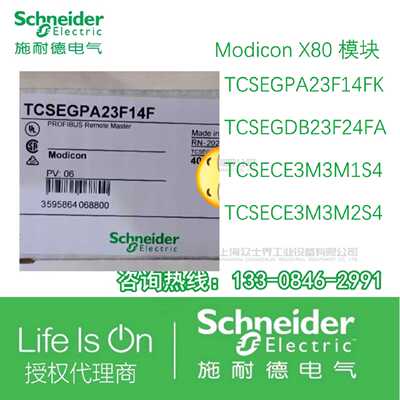 议价施耐德模块TCSEGPA23F14FK/TCSEGDB23F24FA/CE3M3M1S4/CE3M3M