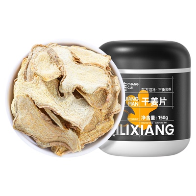 杞里香干姜片150g泡水喝食用特级