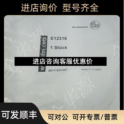 议价IFM易福门E12316E11511E11506E11252连接器