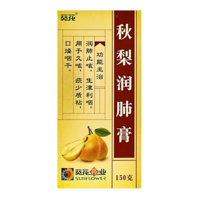 【葵花】秋梨润肺膏150g*1瓶/盒