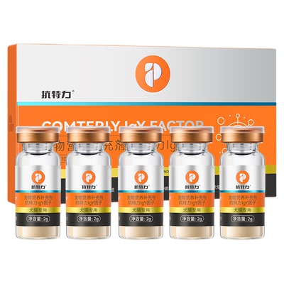 抗特力猫狗营养膏增强免疫力