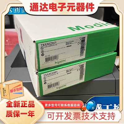 议价TSXAEZ801  施耐德 PREMIUM PLC 模块 TSX AEZ801 全新正品现