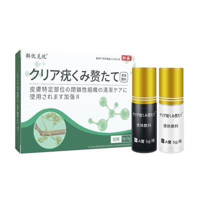 扁平疣去除膏尖锐湿疣男专用女性尖锐湿疣检测自检hpv鬼臼毒素酊