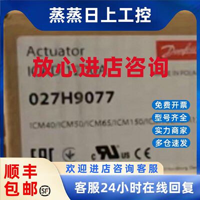议价丹佛斯ICAD1200A(027H9077)电动执行器