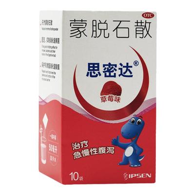 【思密达】蒙脱石散3g*10袋/盒腹泻慢性腹泻疼痛便秘拉肚子