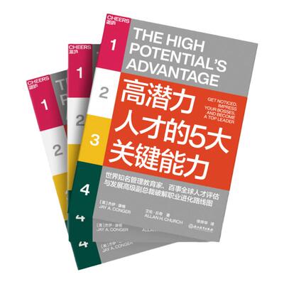 湛庐高潜力人才的5大关键能力