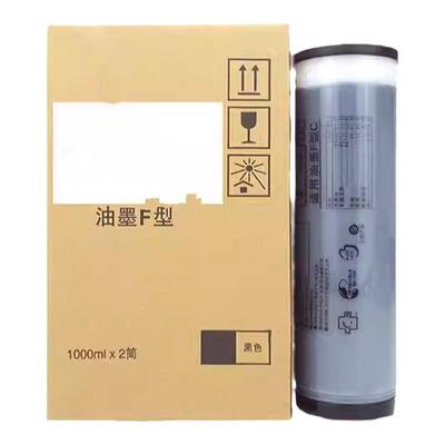 适用理想SV油墨C型SV5231C 5233C 5234C 5250C 5232C 5234C SV5250C SV5330C SV5351C SV5353C 5354C SV9350C