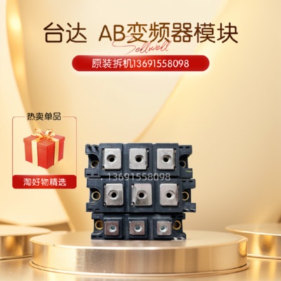 议价PDH15116或PDH20116台达 AB变频器整流可控硅模块PDH6016