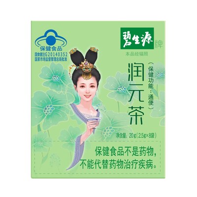 碧生源润元茶通便茶18袋润肠通便常润茶便秘排便茶官方旗舰店正品