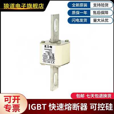 议价议价美国伊顿巴斯曼熔断器  170M4760  170M4761  170M4762
