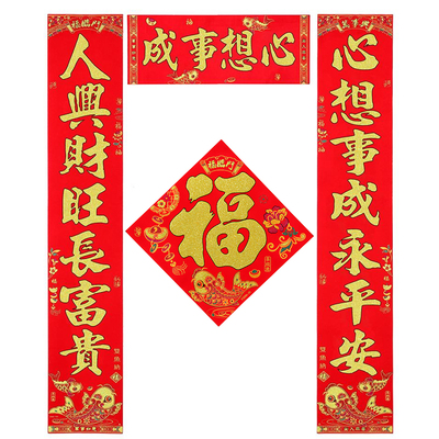 绒布春联2026全背胶彩色金粉加厚