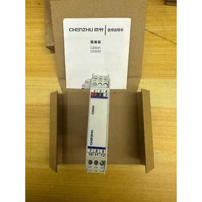 议价辰竹CHENZHU隔离器CZ3032，全新库存，原包装未拆，