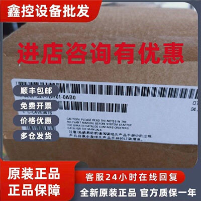 议价西门子6ES7321-7BH01-0AB0 6ES73217BH010AB0全新原装正品