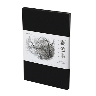 手账本风琴折页300g水彩纸