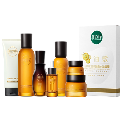 相宜本草山茶花抗皱水乳精华套装
