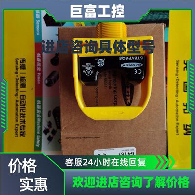 议价BANNER STBVP6Q5/STBVR81Q6邦纳STB带自检功能触摸启动按钮