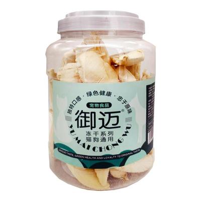 御迈宠物桶装冻干肉粒猫狗通吃发腮增肥肉干
