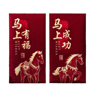 新年红包袋2026新款创意生肖