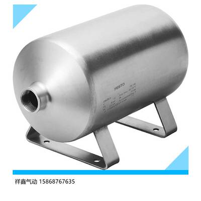 议价费斯托FESTO储气罐 CRVZS-0.4-0.75-2-10-5 160234 160236