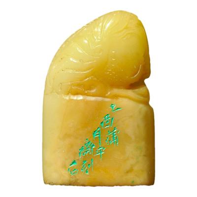 西泠印社社员黄教奇闲章《方正》