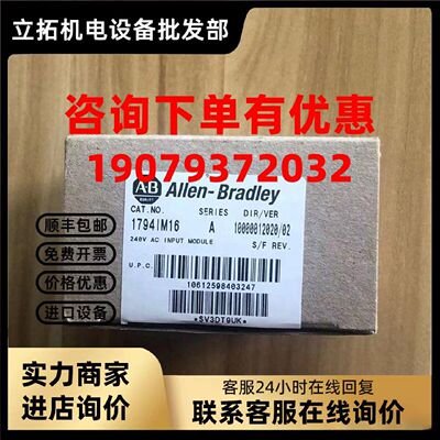 议价1794-IM8  原装美国AB罗克韦尔PLC模块质保一年包邮FlexLogix
