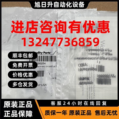 议价700002399沃特世陶瓷单向阀阀芯2个/包 700000254