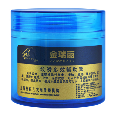 金瑞丽纹绣修复膏漂唇纹啫喱