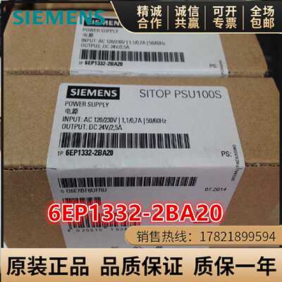 议价6EP1332-2BA20西门子SITOP 电源PSU100S 24V/2.5A 6EP 1332-2