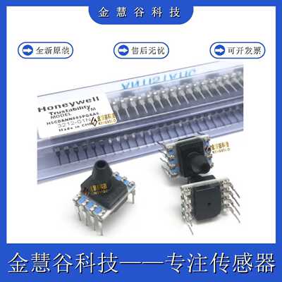 询价-HSCDANN005PGAA5Honeywell授权代理压力传感器技术支持