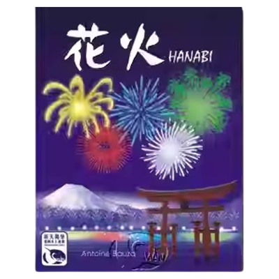 正版桌游 花火HANABI中文带2个扩2到5人多人休闲聚会游戏卡牌