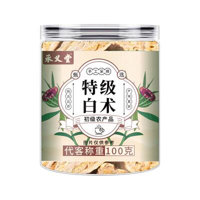 承义堂白术搭中药材正品官方旗舰店500g特级片泡茶非野生药房
