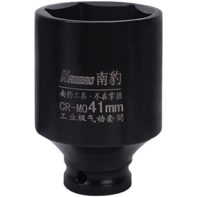 南豹1/2寸33mm小风炮洗衣机套筒