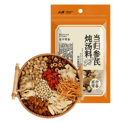 人民当归党参黄芪炖汤料包