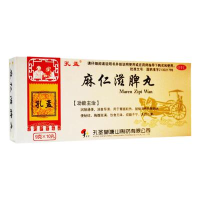 【孔孟】麻仁滋脾丸9g*10丸/盒