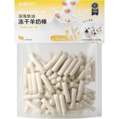 猫草羊奶棒冻干成幼猫狗狗