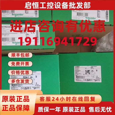 议价施耐德电动标准动力底座 LUB12 LUB120 LUB32 LUB320全新原装