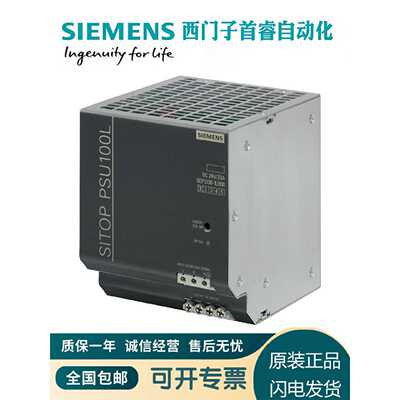 6EP13361LB00SITOPPSU100L20A调节型电源模块24V20A