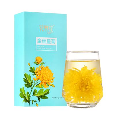 买1赠1金丝皇菊一朵满杯黄山直采