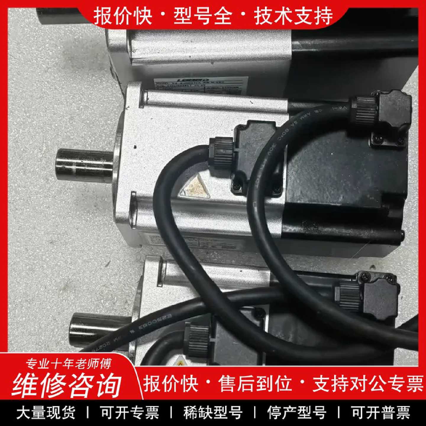 议价议价 .禾川伺服马达