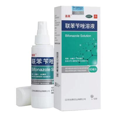 [洛芙]联苯苄唑溶液1%*60ml*1瓶/盒