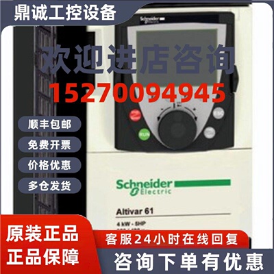 议价施耐德变频器ATV61HU30N4Z/ATV61HU40N4Z，全新原装正品老款