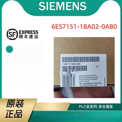 议价6ES7151-1BA02-0AB0西门子SIMATICET200接口模块6ES71511BA02