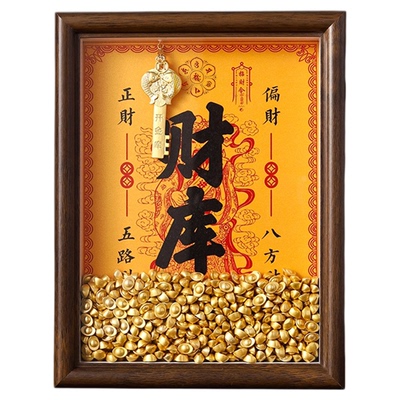 开金库财神财库相框摆件客厅办公室工位摆件十二生肖合金钥匙貔貅