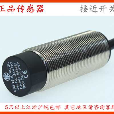 议价 M8接近开关 交流90-220V二线常开 XS218BLFAL2C  质保一年适